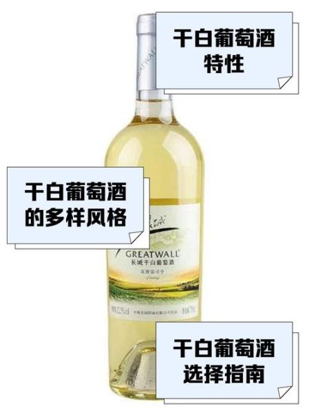 干白葡萄酒什么味道_干白葡萄酒口感特点-第1张图片-山城妙识 干白葡萄酒什么味道_干白葡萄酒口感特点-第1张图片-山城妙识