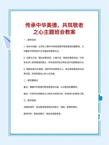 重阳节老人寄语有哪些_如何传承敬老精神-第2张图片-山城妙识 重阳节老人寄语有哪些_如何传承敬老精神-第2张图片-山城妙识