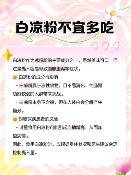冰淇淋粉的危害有哪些_如何减少伤害-第1张图片-山城妙识 冰淇淋粉的危害有哪些_如何减少伤害-第1张图片-山城妙识