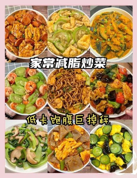 减脂菜有哪些菜品_低卡又饱腹的减脂餐推荐-第2张图片-山城妙识 减脂菜有哪些菜品_低卡又饱腹的减脂餐推荐-第2张图片-山城妙识