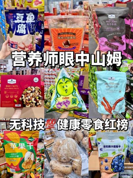 休闲食品品牌排行榜前十名有哪些_哪个牌子最好吃-第2张图片-山城妙识 休闲食品品牌排行榜前十名有哪些_哪个牌子最好吃-第2张图片-山城妙识