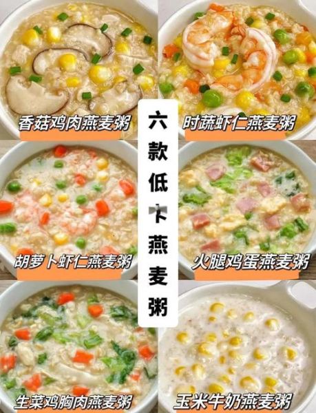 燕麦粥的热量_减肥能吃吗-第3张图片-山城妙识 燕麦粥的热量_减肥能吃吗-第3张图片-山城妙识