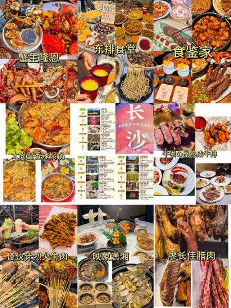 长沙小吃排行榜前十名_哪些值得排队-第1张图片-山城妙识 长沙小吃排行榜前十名_哪些值得排队-第1张图片-山城妙识