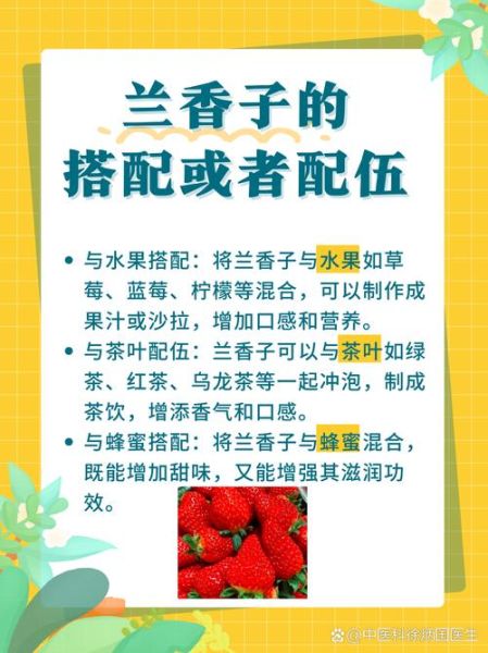 兰香子可以用开水泡吗_兰香子用开水还是温水-第1张图片-山城妙识 兰香子可以用开水泡吗_兰香子用开水还是温水-第1张图片-山城妙识