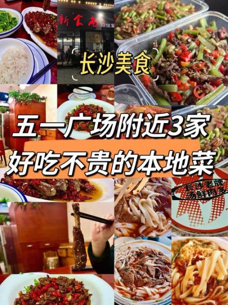 长沙小吃排行榜前十名_哪些值得排队-第2张图片-山城妙识 长沙小吃排行榜前十名_哪些值得排队-第2张图片-山城妙识