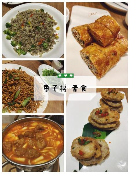 枣子树素食餐厅加盟费多少钱_加盟条件有哪些-第1张图片-山城妙识 枣子树素食餐厅加盟费多少钱_加盟条件有哪些-第1张图片-山城妙识