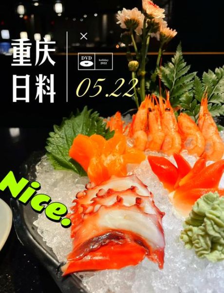 上井日本料理自助餐多少钱_上井自助午餐晚餐区别-第2张图片-山城妙识 上井日本料理自助餐多少钱_上井自助午餐晚餐区别-第2张图片-山城妙识