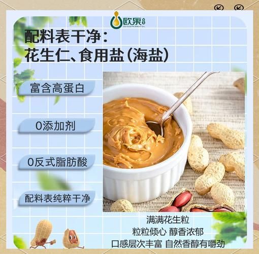 花生酱怎么吃_花生酱的创意吃法大全-第2张图片-山城妙识 花生酱怎么吃_花生酱的创意吃法大全-第2张图片-山城妙识