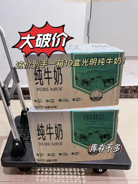 光明牛奶多少钱一箱_光明纯牛奶价格表2024-第1张图片-山城妙识 光明牛奶多少钱一箱_光明纯牛奶价格表2024-第1张图片-山城妙识