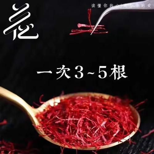 喝藏红花后排出黑色东西_正常吗-第1张图片-山城妙识