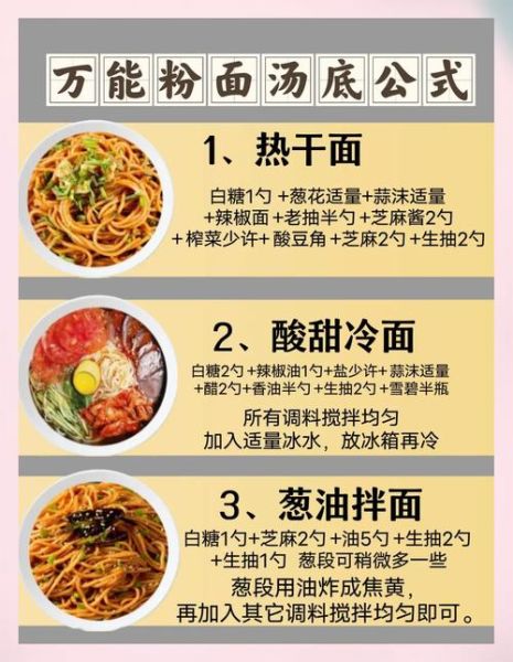 汤粉汤底怎么做_汤粉汤底配料有哪些-第3张图片-山城妙识