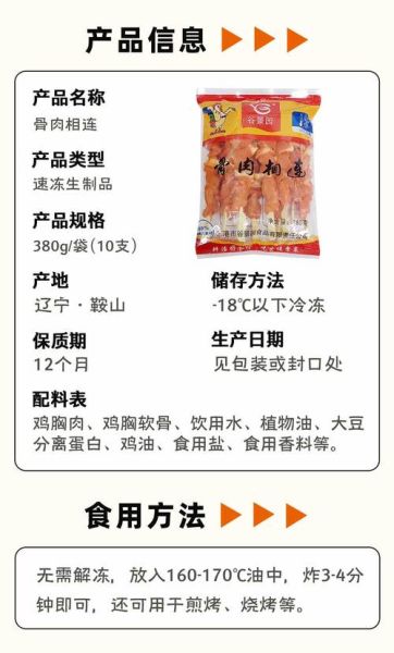 骨肉相连怎么做好吃_超市买的骨肉相连做法-第3张图片-山城妙识 骨肉相连怎么做好吃_超市买的骨肉相连做法-第3张图片-山城妙识