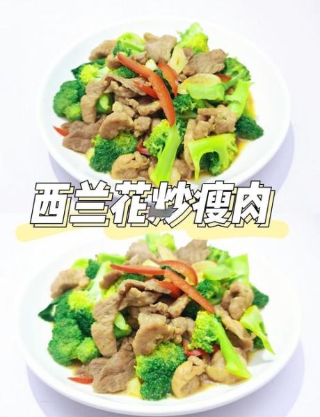 西兰花炒肉怎么做_西兰花炒肉焯水还是不焯水-第1张图片-山城妙识