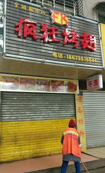 疯狂烤翅加盟多少钱_疯狂烤翅味道怎么样-第3张图片-山城妙识 疯狂烤翅加盟多少钱_疯狂烤翅味道怎么样-第3张图片-山城妙识