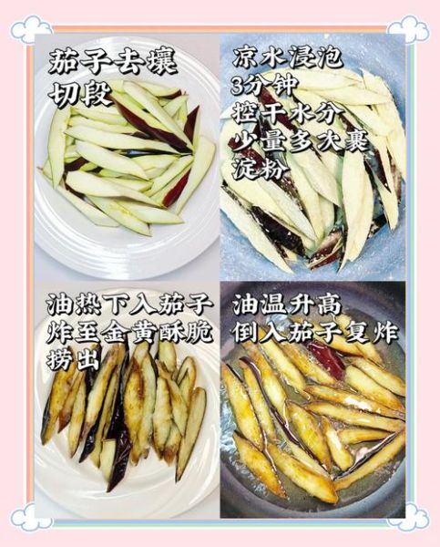 家常风味茄子怎么做_茄子怎么炒才好吃-第2张图片-山城妙识 家常风味茄子怎么做_茄子怎么炒才好吃-第2张图片-山城妙识