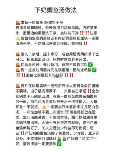 通草鲫鱼汤怎么炖_通草鲫鱼汤下奶做法-第3张图片-山城妙识