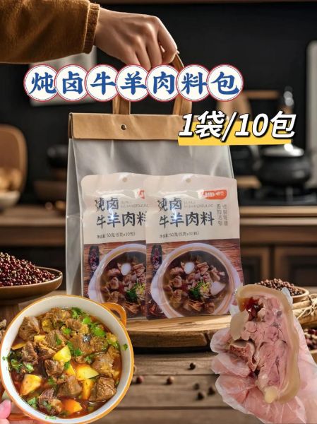 煮牛肉放什么调料最合适_牛肉怎么炖才好吃-第2张图片-山城妙识