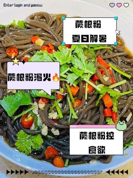 蕨根粉什么人不能吃_孕妇能吃蕨根粉吗-第2张图片-山城妙识 蕨根粉什么人不能吃_孕妇能吃蕨根粉吗-第2张图片-山城妙识