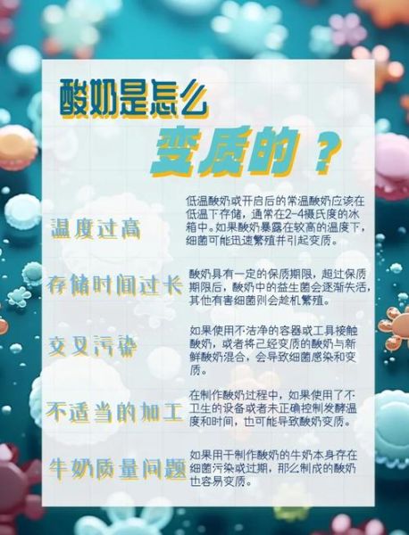 酸奶怎么做_酸奶发酵失败原因-第3张图片-山城妙识