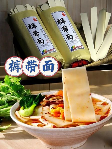 裤带面怎么做才好吃_裤带面的家常做法-第1张图片-山城妙识 裤带面怎么做才好吃_裤带面的家常做法-第1张图片-山城妙识