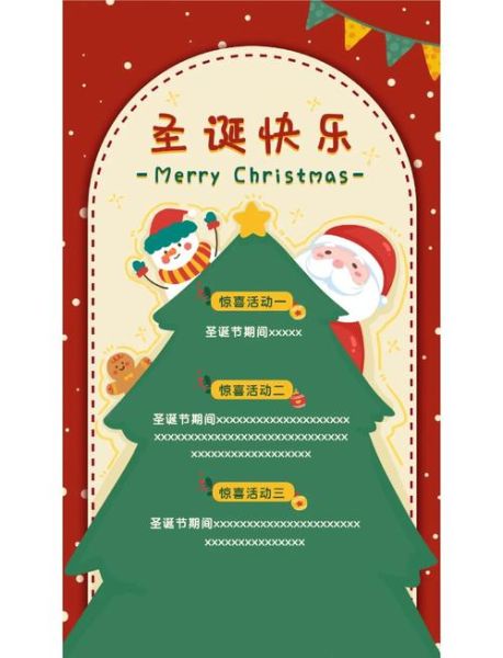 圣诞节通常会做什么_圣诞节有哪些传统活动-第3张图片-山城妙识 圣诞节通常会做什么_圣诞节有哪些传统活动-第3张图片-山城妙识