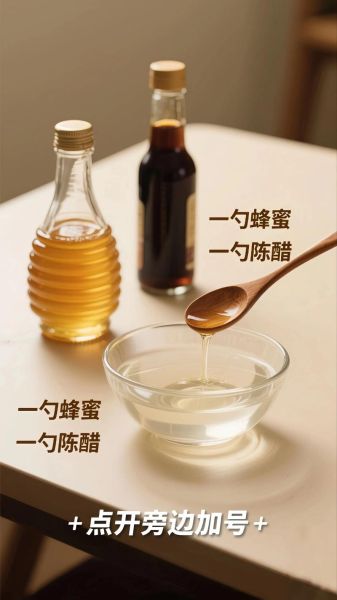 蜂蜜陈醋减肥法有效吗_正确喝法与副作用-第1张图片-山城妙识 蜂蜜陈醋减肥法有效吗_正确喝法与副作用-第1张图片-山城妙识