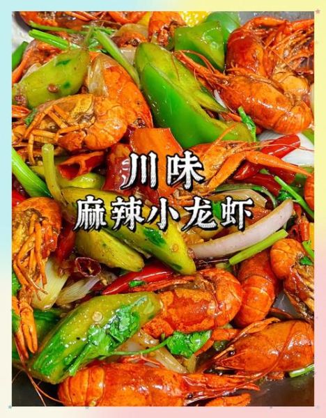 麻辣小龙虾的由来_它为什么火遍全国-第2张图片-山城妙识 麻辣小龙虾的由来_它为什么火遍全国-第2张图片-山城妙识