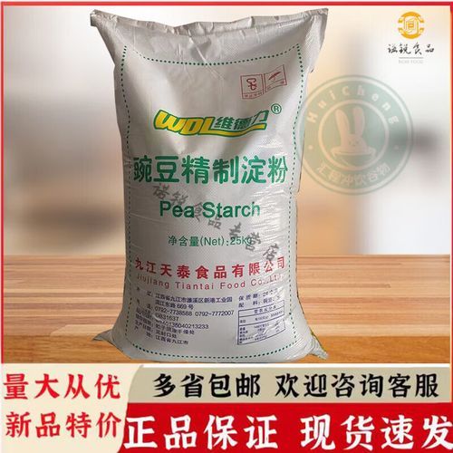 粉皮用什么淀粉最好_绿豆淀粉和豌豆淀粉区别-第1张图片-山城妙识 粉皮用什么淀粉最好_绿豆淀粉和豌豆淀粉区别-第1张图片-山城妙识