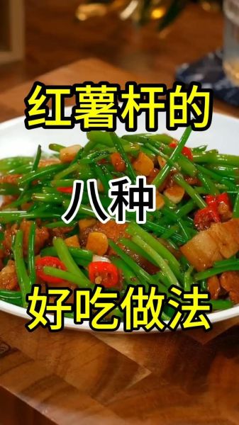 番薯怎么做好吃_番薯的做法大全-第2张图片-山城妙识 番薯怎么做好吃_番薯的做法大全-第2张图片-山城妙识