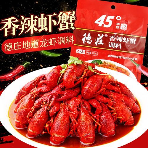 麻辣小龙虾的由来_它为什么火遍全国-第3张图片-山城妙识 麻辣小龙虾的由来_它为什么火遍全国-第3张图片-山城妙识