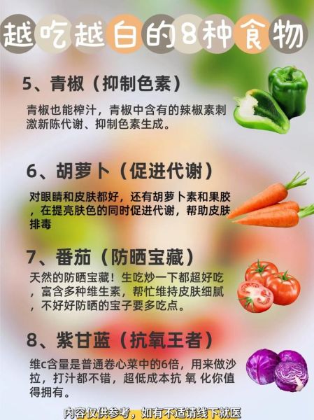 吃什么皮肤会变白_哪些食物美白最快-第3张图片-山城妙识 吃什么皮肤会变白_哪些食物美白最快-第3张图片-山城妙识