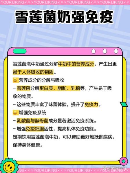 雪莲菌酸奶的功效与作用_雪莲菌酸奶怎么做-第1张图片-山城妙识 雪莲菌酸奶的功效与作用_雪莲菌酸奶怎么做-第1张图片-山城妙识