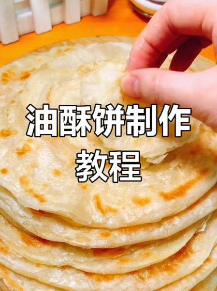 油酥饼怎么做_油酥饼起酥技巧-第3张图片-山城妙识 油酥饼怎么做_油酥饼起酥技巧-第3张图片-山城妙识