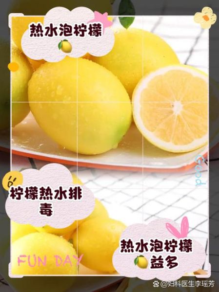 柠檬片用热水还是冷水泡_正确方法-第2张图片-山城妙识 柠檬片用热水还是冷水泡_正确方法-第2张图片-山城妙识