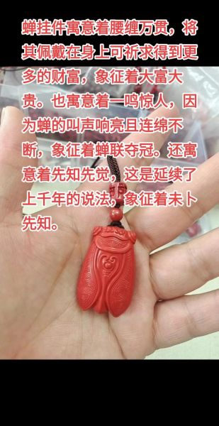 蝉的一生寓意是什么_蝉的象征意义有哪些-第3张图片-山城妙识 蝉的一生寓意是什么_蝉的象征意义有哪些-第3张图片-山城妙识