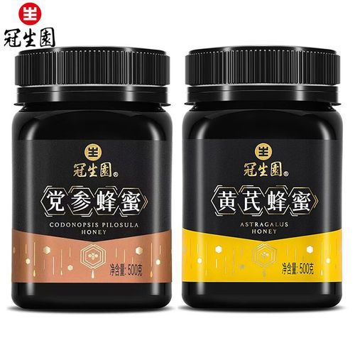 冠生园蜂蜜为什么便宜_冠生园蜂蜜价格低的真相-第1张图片-山城妙识 冠生园蜂蜜为什么便宜_冠生园蜂蜜价格低的真相-第1张图片-山城妙识