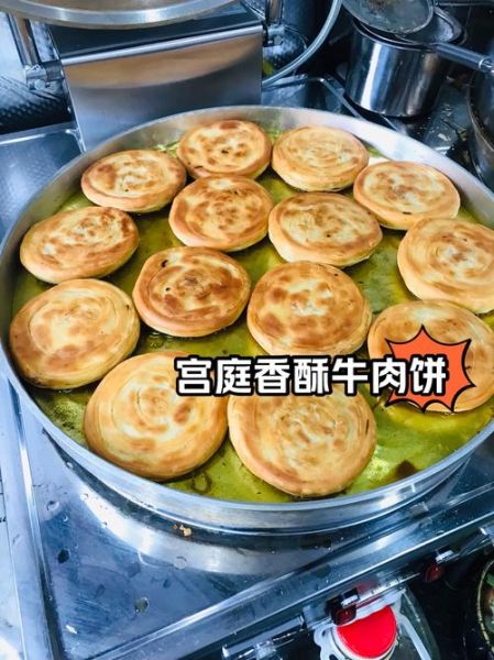 宫廷香酥牛肉饼怎么做_正宗配方比例-第2张图片-山城妙识 宫廷香酥牛肉饼怎么做_正宗配方比例-第2张图片-山城妙识