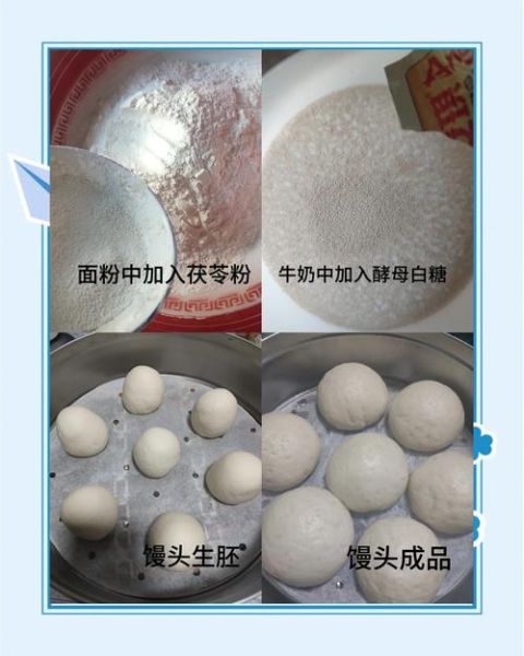 茯苓馒头怎么做_茯苓馒头配方比例-第2张图片-山城妙识