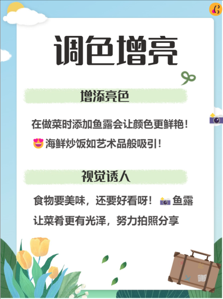 鱼露怎么吃_鱼露的正确用法-第1张图片-山城妙识 鱼露怎么吃_鱼露的正确用法-第1张图片-山城妙识