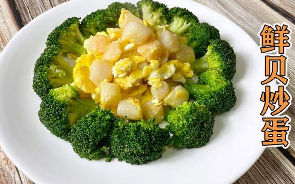 鲜贝炒蛋怎么做好吃_鲜贝炒蛋的家常做法-第3张图片-山城妙识 鲜贝炒蛋怎么做好吃_鲜贝炒蛋的家常做法-第3张图片-山城妙识