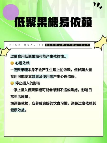 低聚果糖副作用有哪些_低聚果糖吃多了会怎样-第3张图片-山城妙识
