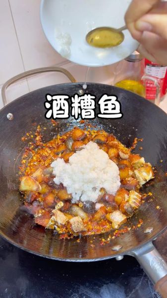 酒糟鱼怎么做_酒糟鱼家常做法视频-第2张图片-山城妙识