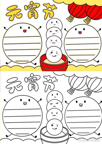 元宵节图画怎么画_元宵节简笔画步骤-第1张图片-山城妙识 元宵节图画怎么画_元宵节简笔画步骤-第1张图片-山城妙识