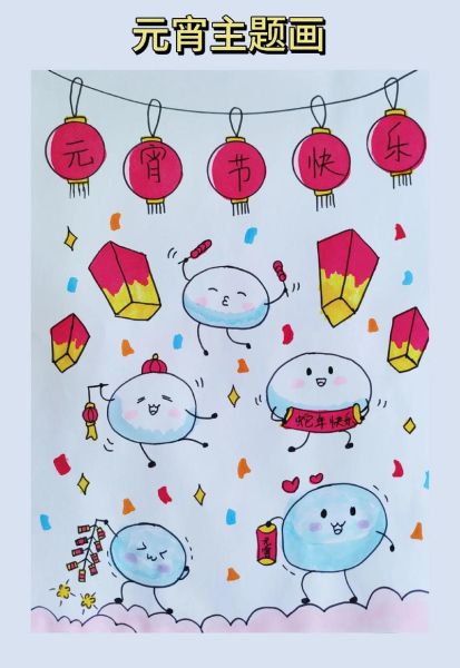 元宵节图画怎么画_元宵节简笔画步骤-第2张图片-山城妙识 元宵节图画怎么画_元宵节简笔画步骤-第2张图片-山城妙识