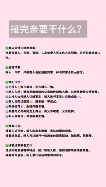 西式婚礼流程_西式婚礼注意事项-第2张图片-山城妙识