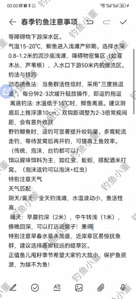 鲫鱼怎么钓_鲫鱼钓法技巧-第1张图片-山城妙识