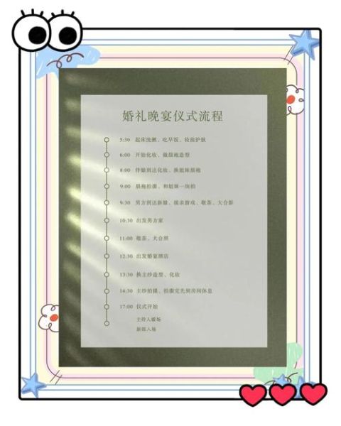 西式婚礼流程_西式婚礼注意事项-第1张图片-山城妙识