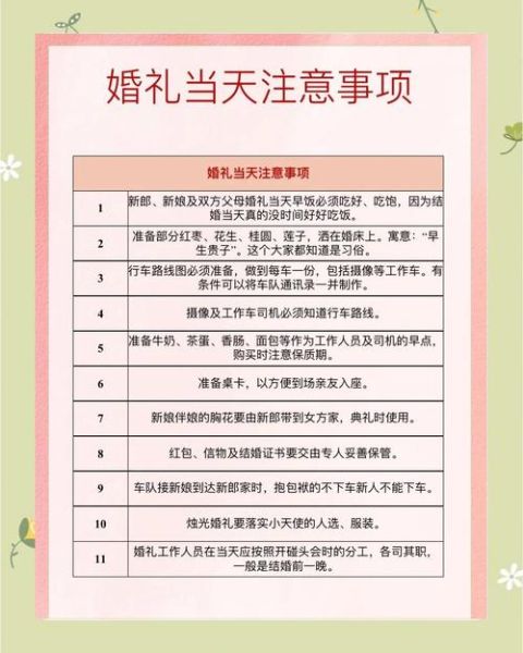 西式婚礼流程_西式婚礼注意事项-第3张图片-山城妙识