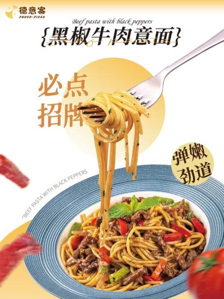 黑椒肉酱意大利面怎么做_黑椒肉酱意面热量高吗-第2张图片-山城妙识 黑椒肉酱意大利面怎么做_黑椒肉酱意面热量高吗-第2张图片-山城妙识