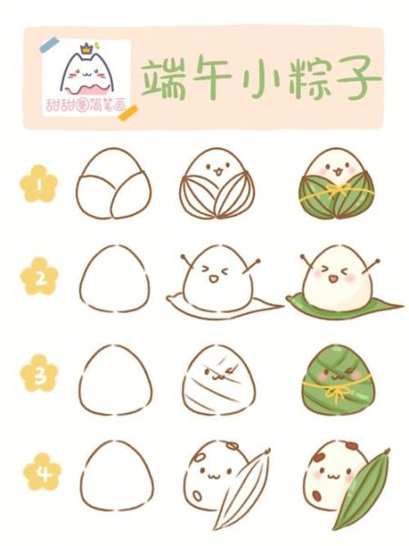 粽子怎么画可爱_粽子简笔画步骤-第3张图片-山城妙识